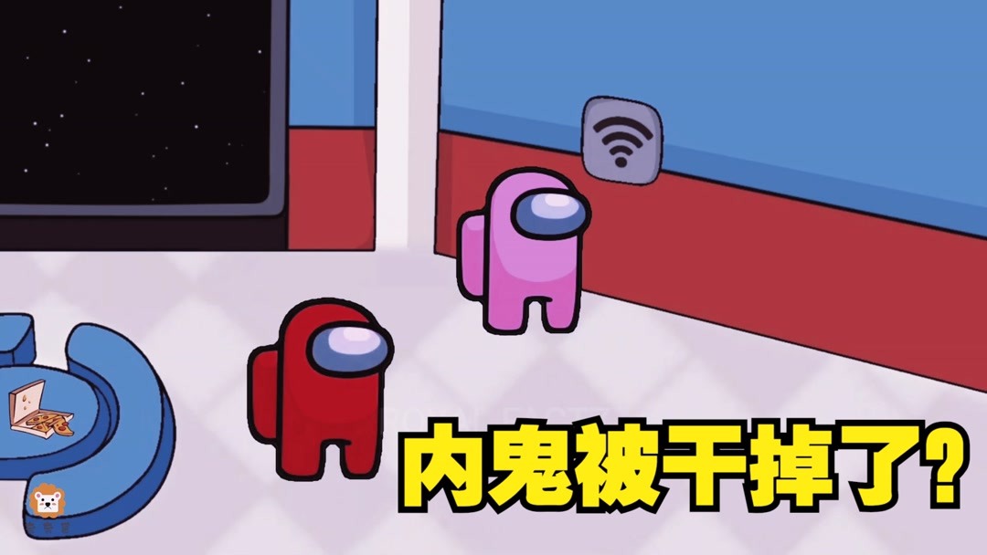 AmongUs在我们之中:内鬼和平民在房间跳舞,跳完舞内鬼被消灭!