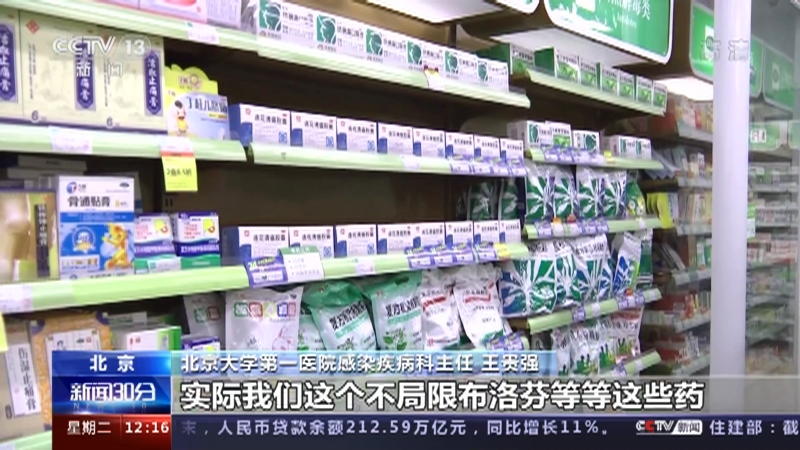 [新闻30分]权威解读 新冠病毒感染者居家治疗如何用药