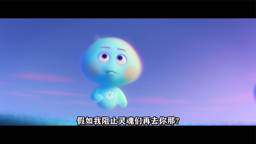 [皮克斯动画短片]22大战地球/心灵奇旅番外 22 Vs Earth