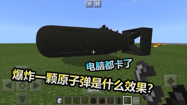 MC我的世界:在游戏里爆炸一颗原子弹是什么效果?屏幕都卡了