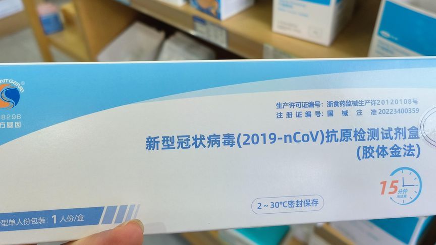 健康热点|新冠抗原试剂盒热销,实地走访这些渠道可购买
