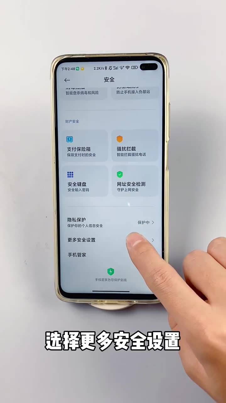 小米手机屏蔽诈骗短信的设置