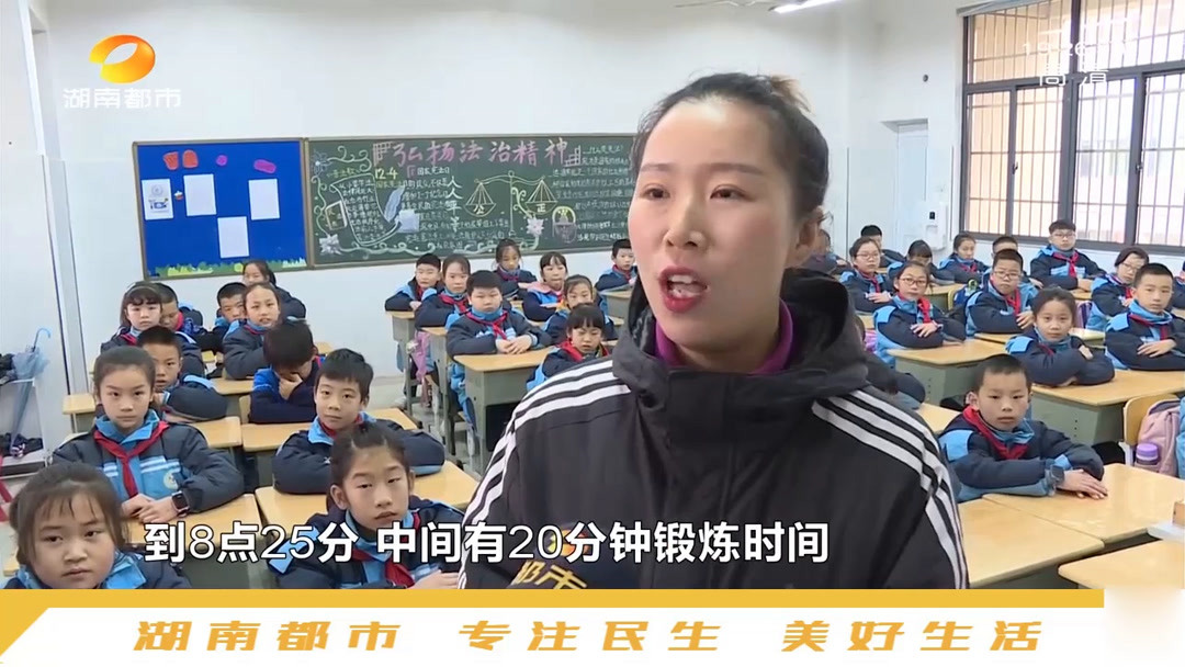 长沙市中小学魅力大课间评选:自创室内课间操,“玩”出新花样