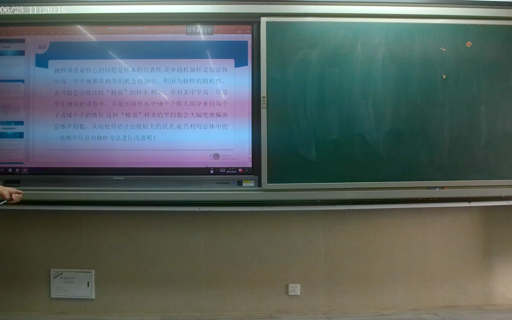 6月25 高一数学 分层随机抽样