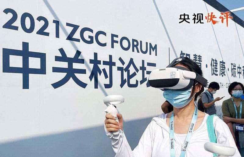 「央视快评」共同促进人类和平与发展的崇高事业