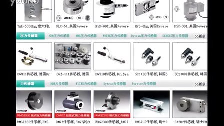 德国HBM称重传感器