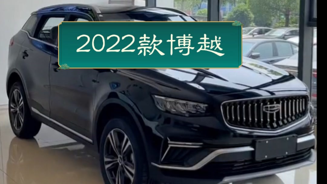 2022款吉利博越,家用推荐