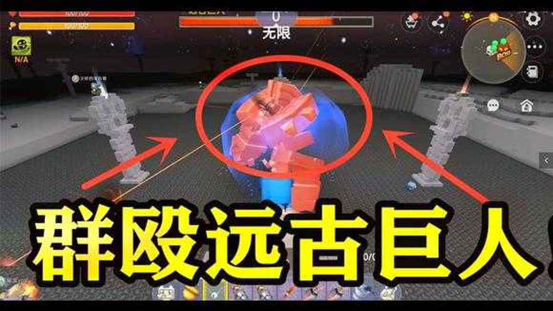 迷你世界:组团揍远古巨人,小伙伴们都很给力!巨人终于倒下了!