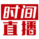北京时间BTIME 