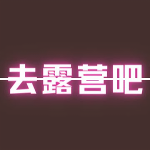 初心已改 