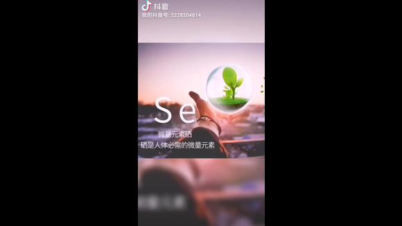 “全民补硒工程”诚征合作商!