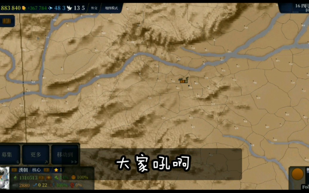 【文明时代2】(教程向)怎么,你还不会秘籍?