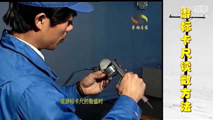 7.游标卡尺的使用