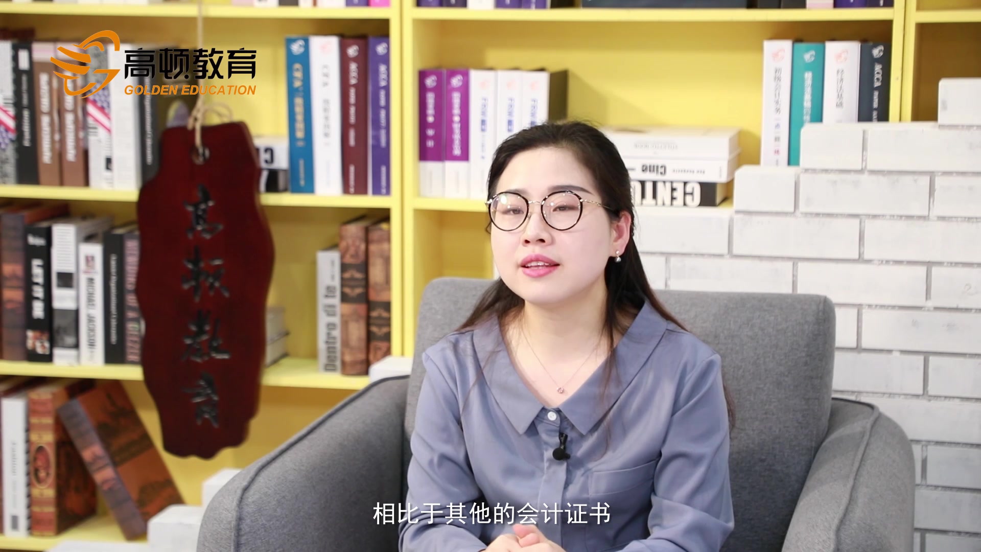 【高顿财税好不好】初级会计的含金量高吗