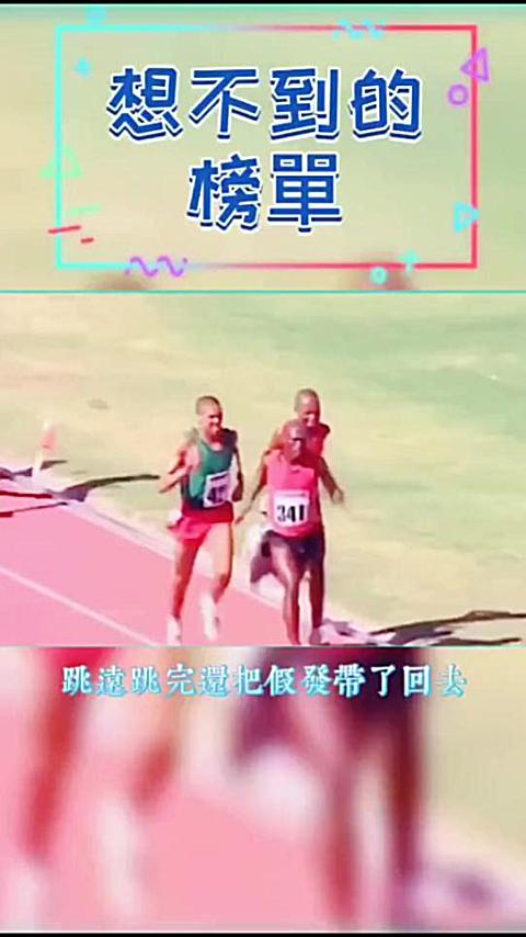 历数那些运动员们的尴尬瞬间