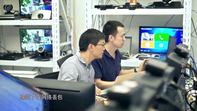 中国造:工程师们测试产品质量,丢包严重的情况下,音视频仍清晰