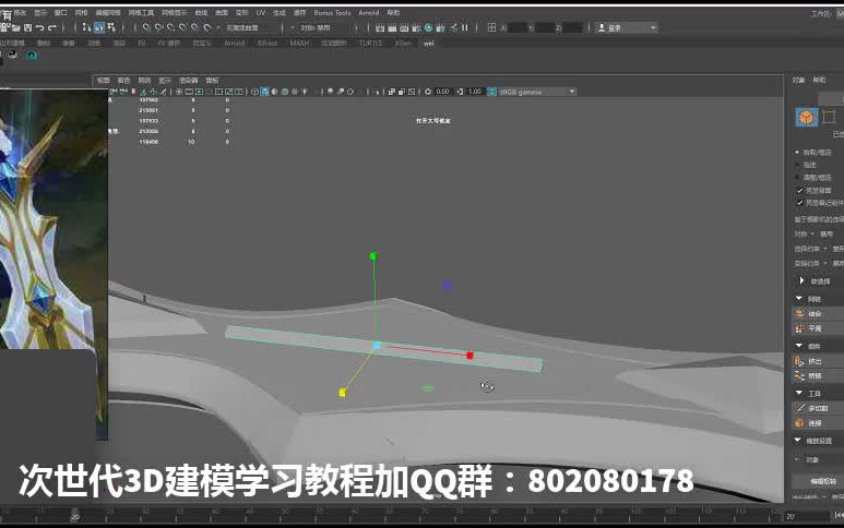 次世代3D建模基础道具模型uv贴图制作教学6