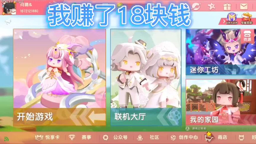 #迷你世界 #悦享卡