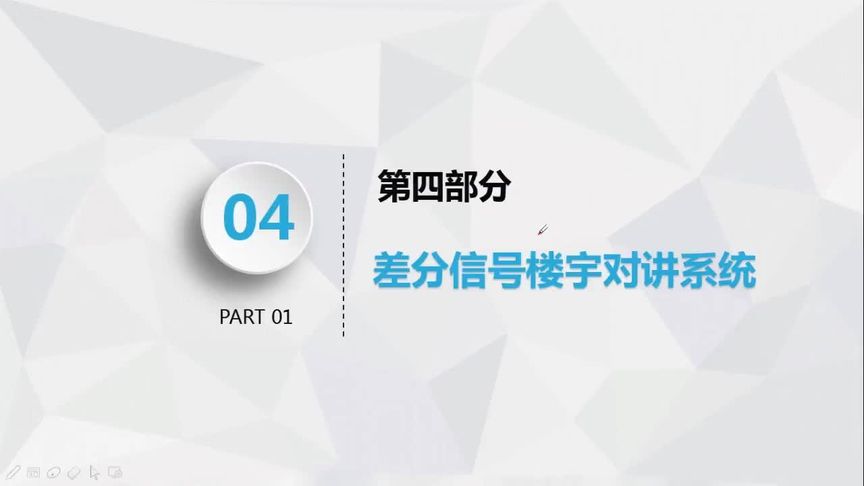 楼宇对讲系统第四集