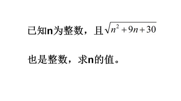初中数学 求不定方程整数解 关键在讨论的方法