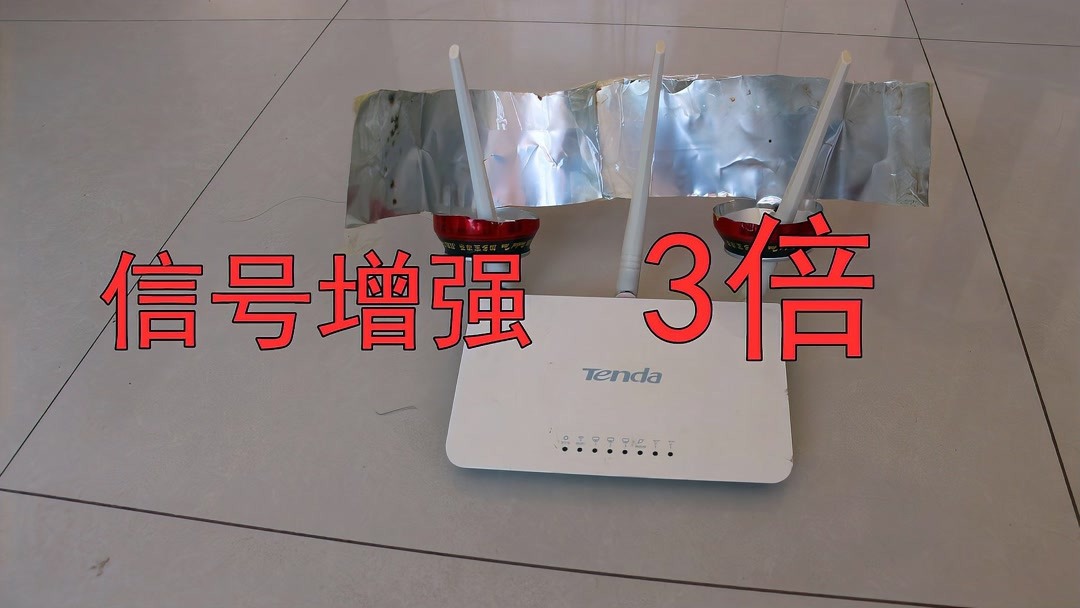 用2个易拉罐,做一个简易信号增强器,WFI信号可以增强3倍