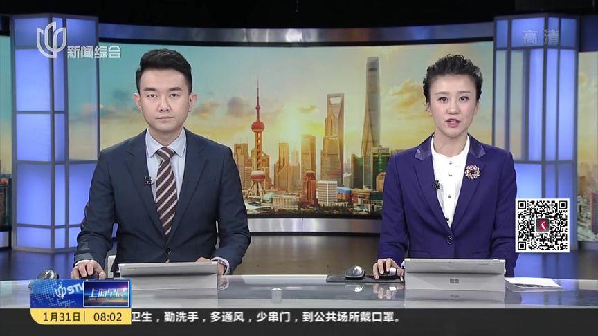 最新数据!上海新增16例新型冠状病毒确诊病例,累计128例