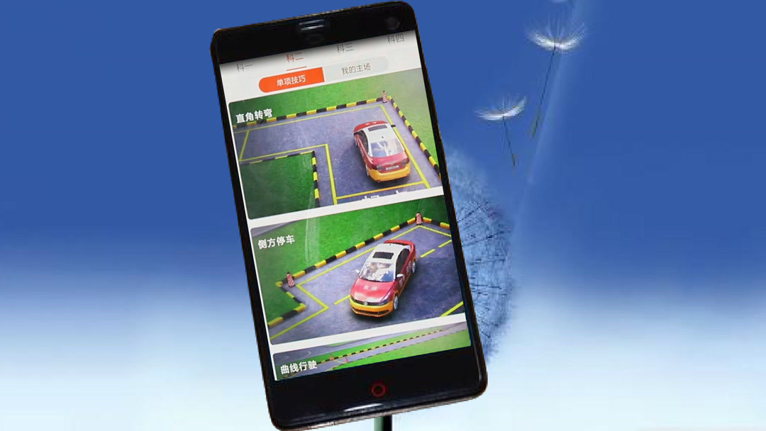 手机模拟驾考,场景逼真,模拟中可以熟练方向盘的掌控,非常实用