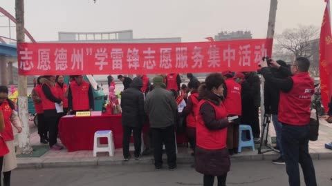 德州开展“志暖德州”学雷锋志愿服务集中活动