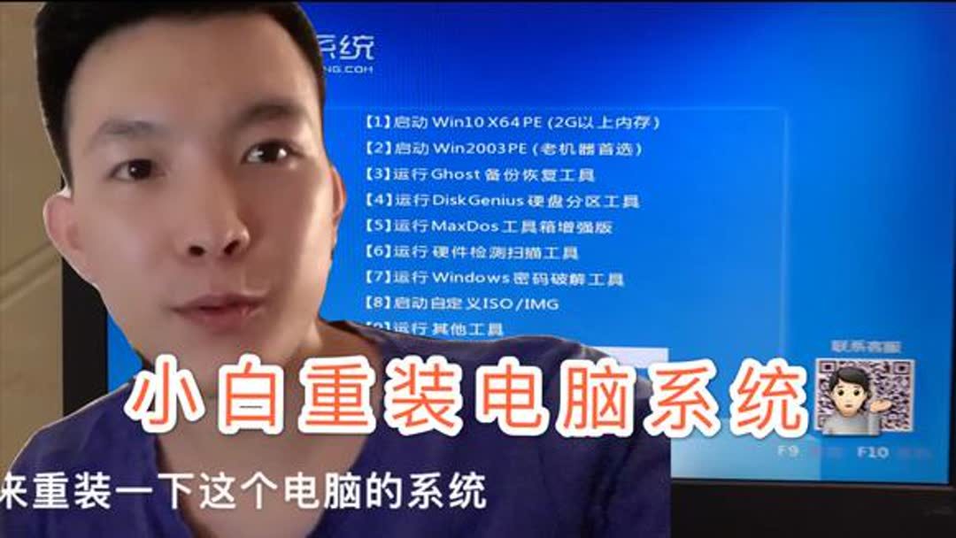 新手小白也能在家重新安装电脑系统,这个视频你学废了吗?