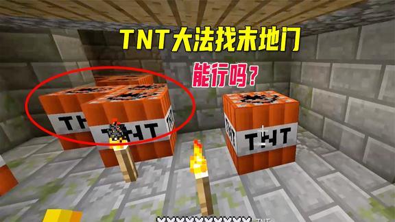 我的世界龙之生存08:找到地牢却没找到末地门