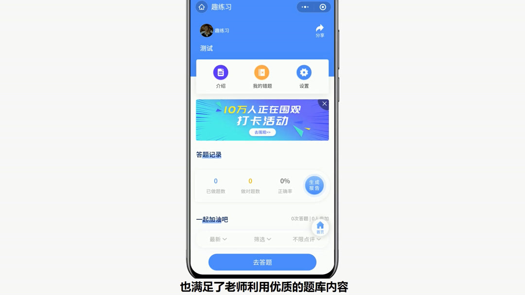 如何做线上习题集自主刷题?这个可建立题库的软件太好用了