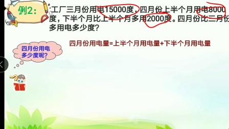 3年级同步实际问题中的加与减