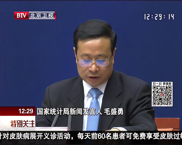 国家统计局:GDP同比增速6.9% 增速创一年半来最高