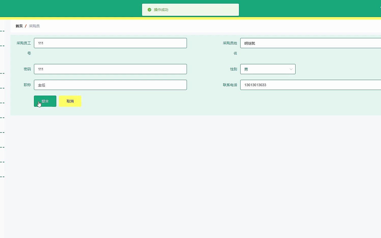 ...管理-潍坊职业学院,开题、选题、程序、论文、答辩、讲解、免费指导!