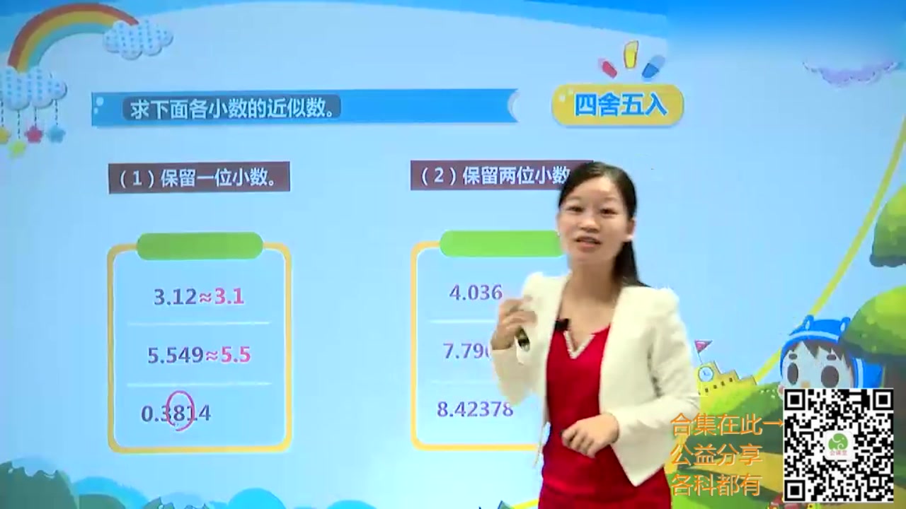 小学五年级上册数学 合集 06.整数乘法运算定律