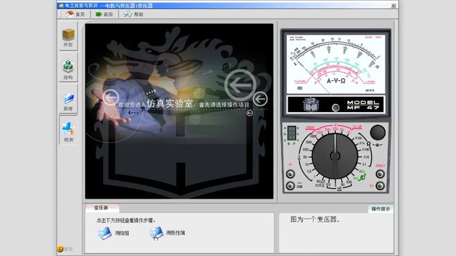 电压与变压器4变压器——检测