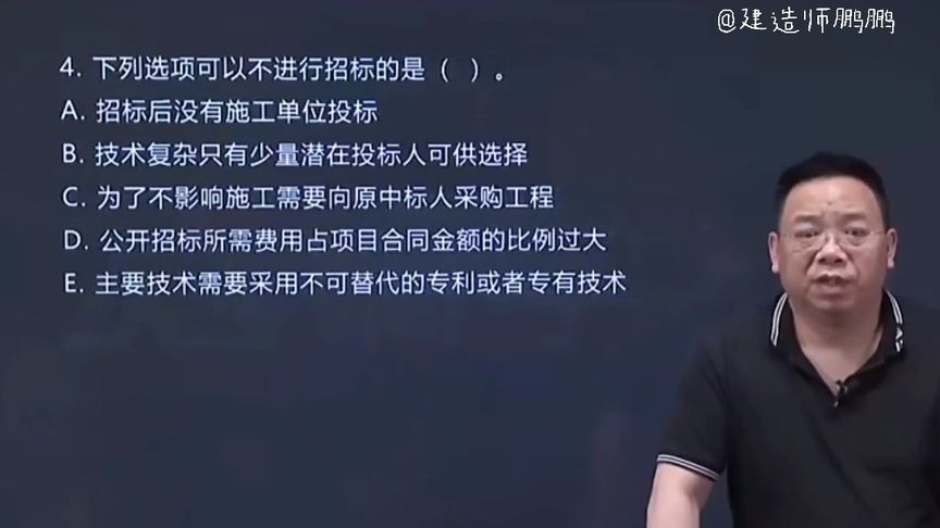 关于下列选项可以不进行招标与建设工程暂估价的说法。
