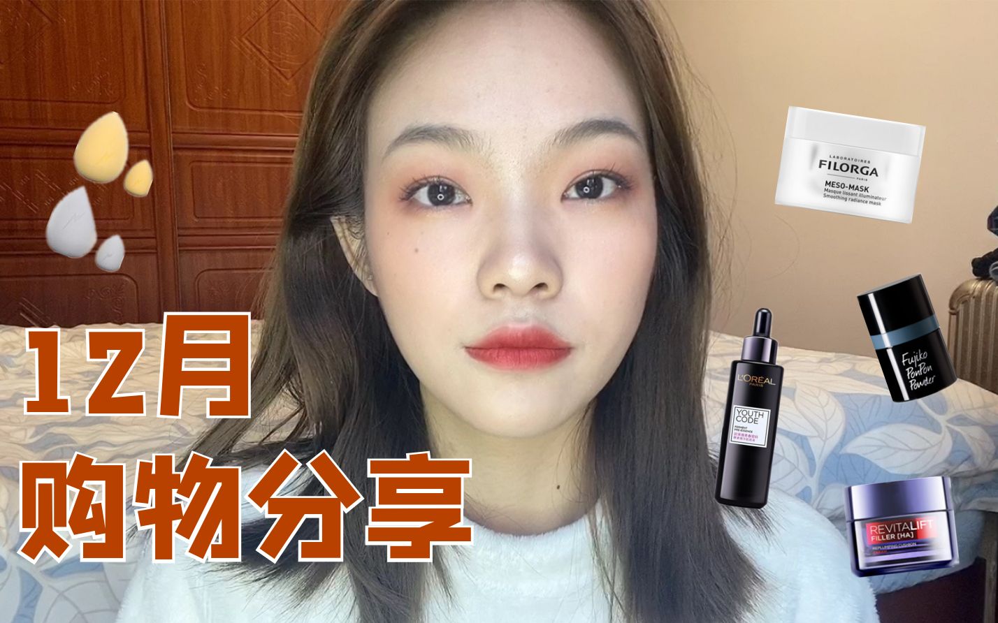 ...护肤的小秘籍,双十二好物推荐,菲洛嘉十全大补面膜的正确使用方法