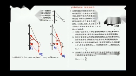 圆周运动临界问题和受力分析