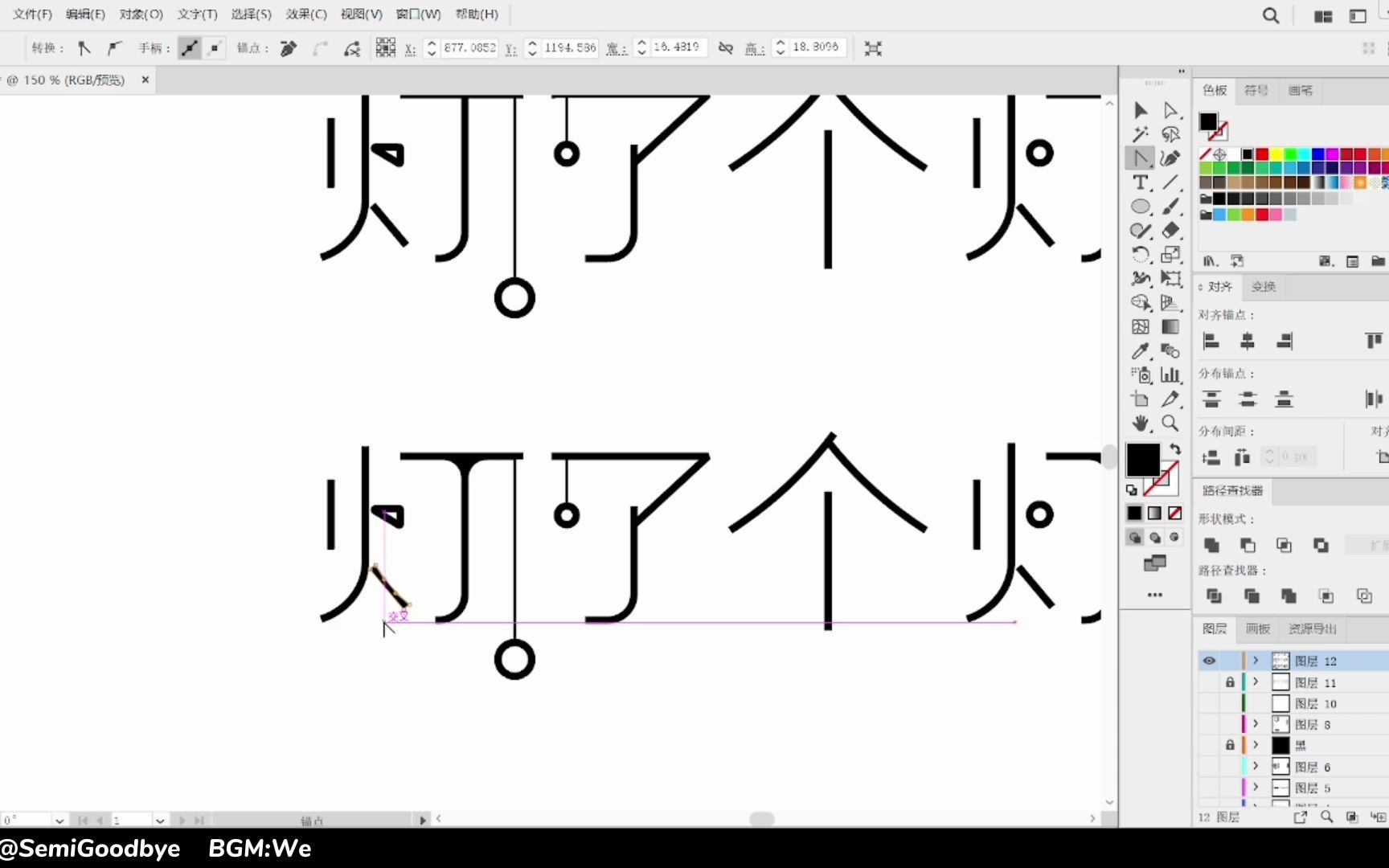 AI字体设计【灯了个灯】过程