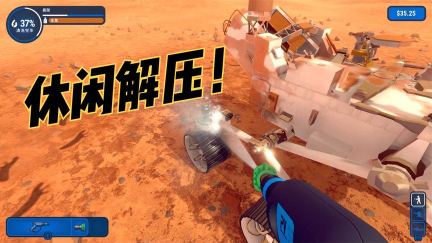 休闲游戏《冲就完事模拟器》中文试玩,沉浸式的高压水枪清洗体验