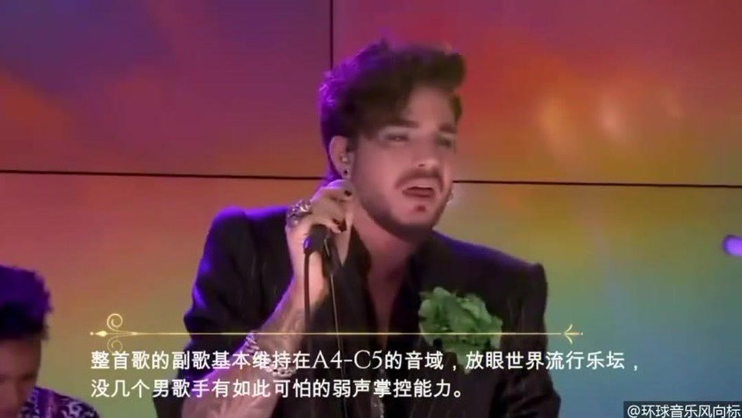#欧美音乐#【Adam Lambert】.
