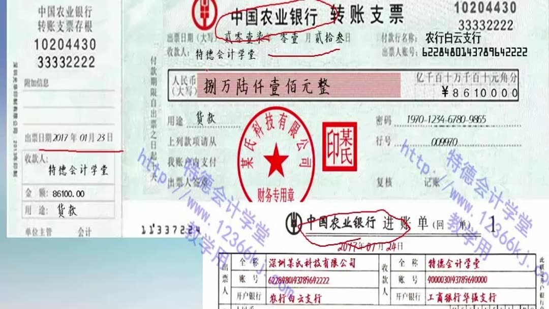 手工账手把手教会计实操视频教程报表出纳报税特德会计增报税视频...