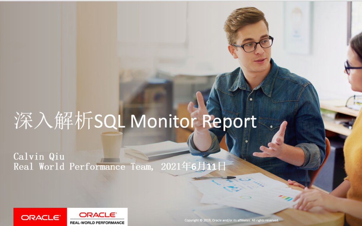 【Oracle 公益课堂】深入解析SQL Monitor Report
