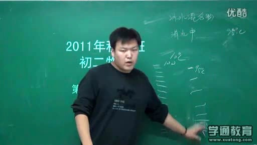 初二物理 第01讲 热学压轴延伸:不准的温度计