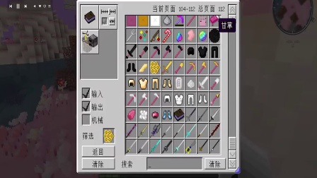 ·柚子·我的世界Minecraft:糖果世界模组介绍