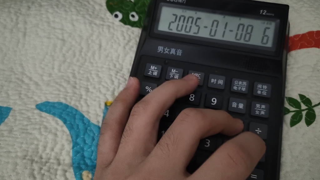 计算器-卡农(没前奏)