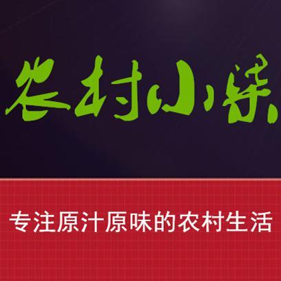 农村小柒 