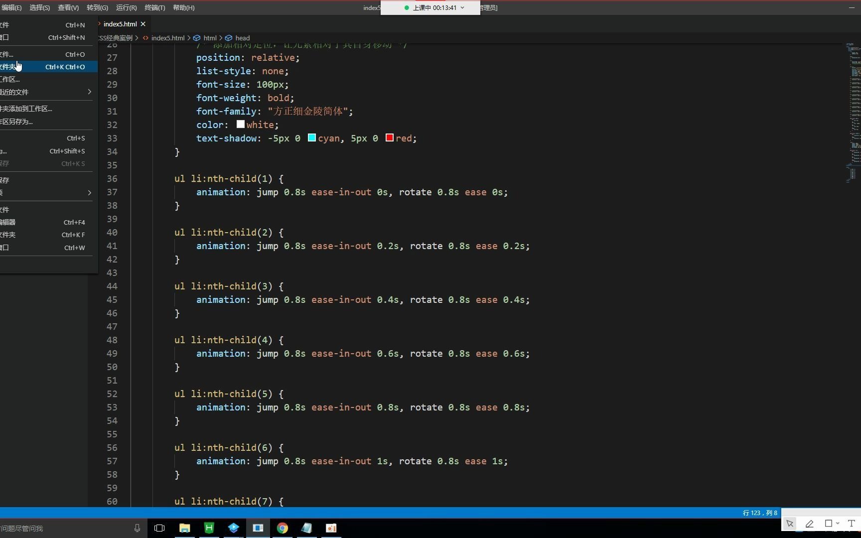 web前端技术精讲:css3实现抖音动画特效