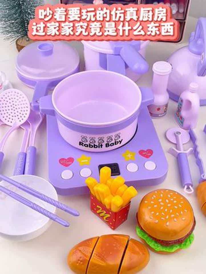 ...着要玩的仿真厨房过家家原来是它,模仿妈妈做饭场景,耐摔耐造可以玩...